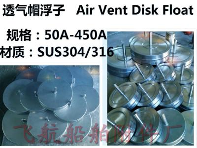 China Stainless steel Air cap float ship for sale