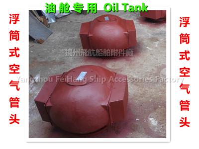 China Lubricating Oil Tank vent cap, oil tank air pipe head, water tank air pipe head for sale