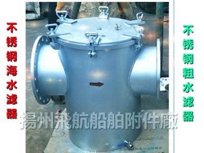 China A300 CB/T497-94 marine stainless steel crude water filter, stainless steel suction crude w for sale