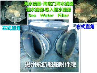 China CBM1061-81 sea water filter - right angle sea water filter - angle seawater filter for sale