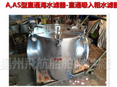 China High quality marine direct sea filter, direct sea water filter manufacturer for sale