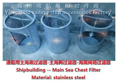 China Superior quality Sea Chest Filter/Sea Water Filter for sale