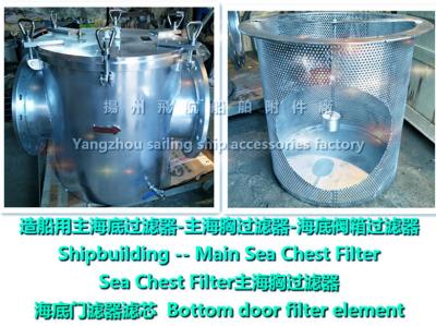 Stainless steel 316 Sea Chest Filter/Sea Water Filter-YJiangsu, Yangzhou, China