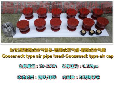 China B type gooseneck type air pipe head, gooseneck air cap price list for sale