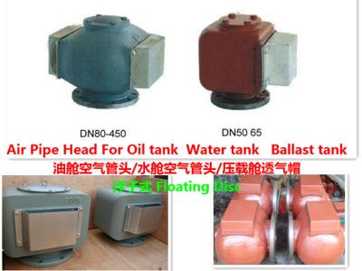 China Sewage cabinet air pipe head, sewage tank, breathable cap, E200HT, CB/T3594 for sale