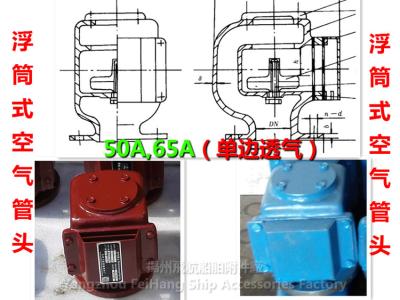 China Flight E, ES type water tank, air pipe head, water tank breather cap for sale