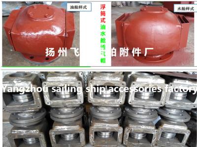 China Seawater tank, air pipe head, sea water tank, breather cap, D80QT CB/T3594-94 for sale