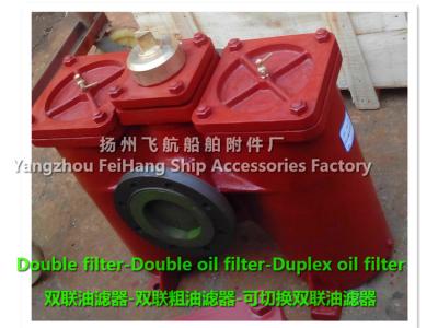 China Marine Double oil filter and duplex crude oil filter A40-0.25/0.16  CB/T425-94 for sale