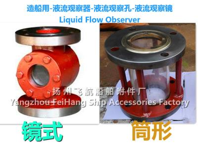 China Marine Fluid Flow Observer Liquid Flow Observation Mirror 2 Inch 150 PSI for sale