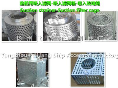 China Shipbuilding Suction Strainer Filter Cage 304 Stainless Steel 150mm for sale