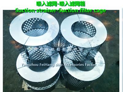 China High Quality Marine Suction Strainer 2 Inch 316 Stainless Steel for Pump Protection for sale