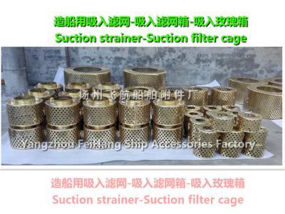 China Marine stainless steel suction strainer, stainless steel suction filter box A80 CB*623-80 for sale