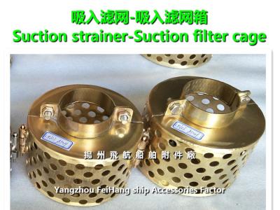 China Marine A Copper Suction Filter Box 150mm Inlet 50 Micron Mesh for sale