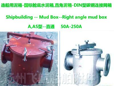 China Marine Right Angle Mud Box 90 Degree Cast Iron 150mm Inlet for sale