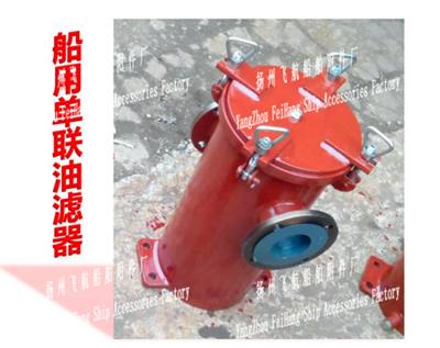 China Shipbuilding Simplex Oil Strainers High Flow Filtration 150mm Flange for sale