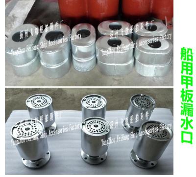 China Water supply type water leakage on deck, SA100 CBM1068-81 for sale