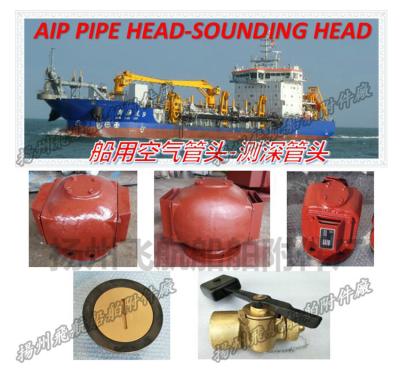 China Shipbuilding Air Pipe Head Sounding Head 50mm DN50 Marine Ventilation for sale