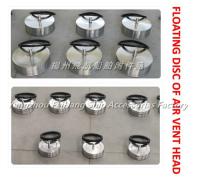 China Non standard custom ventilating cap float, breathable cap float, breathable cap floating plate for sale
