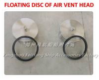 China Non standard custom ventilating cap float, breathable cap float, breathable cap floating plate for sale
