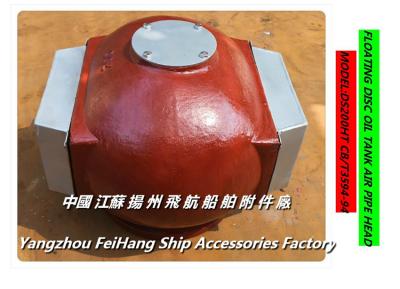China About maintenance of stainless steel air pipe head in marine oil tank for sale