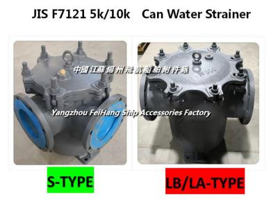 Host seawater pump imported cylindrical seawater filter JIS F7121-100s-8