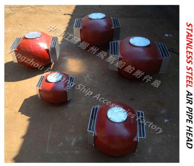 China Stainless steel Air Cap For Topside tank E250S CB/T3594-94 for sale