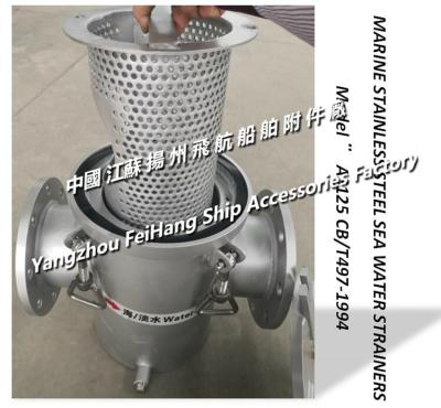 China AS125 CB/T497-94 stainless steel suction crude water filter for sale