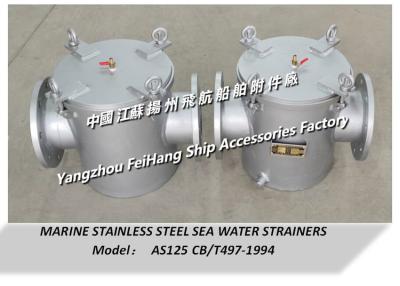 China AS125 CB/T497-1994 Marine stainless steel sea water filter, stainless steel basket type sea water filter for sale