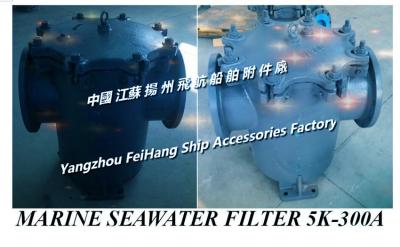China Marine Can Water Strainer 5K-350A,Marine Seawater Filter 5K-300A for sale