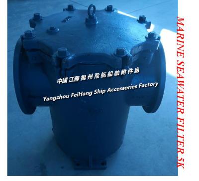 China Flanged cast iron high sea bottom door sea water filter - cast iron straight through sea water filter 5K-300 S-TYPE for sale