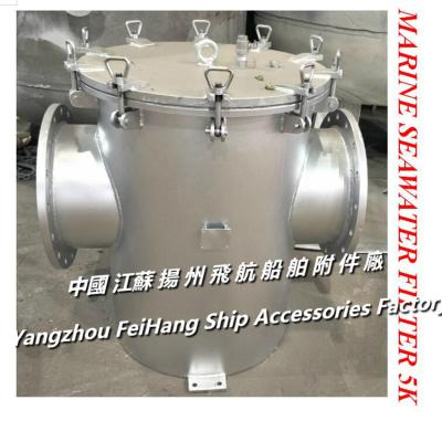 China Carbon steel galvanized high sea bottom door sea water filter - straight sea water filter 5K-350 S-TYPE for sale