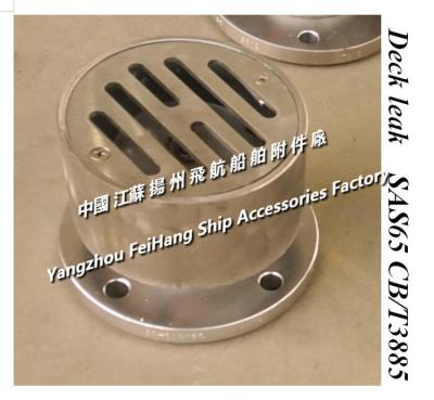 China Marine stainless steel deck leak, stainless steel water-sealed leak SA65 main parts and materials for sale