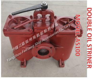 China Large diameter AS100 CB/T425-1994 marine double coarse oil filter for sale