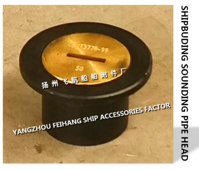 China SHIPBUDING SOUNDING PIPE HEAD MODEL：A50 CB/T3778-1999 for sale