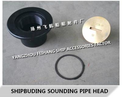 China Marine deck sounding head-deck sounding pipe head-deck sounding injection head A50 CB/T3778-1999 for sale