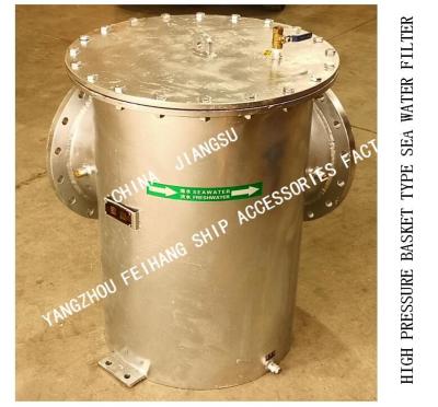 China DN250 HIGH-PRESSURE STRAIGHT-THROUGH SEAWATER FILTER/HIGH-PRESSURE RIGHT-ANGLE SUCTION COARSE WATER FILTER for sale