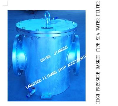 China HIGH PRESSURE SEA WATER FILTER  FOR MAIN ENGINE SEA WATER PUMP IMPORTED MODEL:AS250 CB/T497-2012 for sale