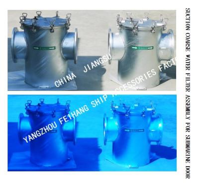 China Q235-A Carbon steel galvanized COARSE WATER FILTER FOR SUBMARINE DOOR SUCTION  ASSEMBLY MODEL:AS350 CB/T497-2012 for sale