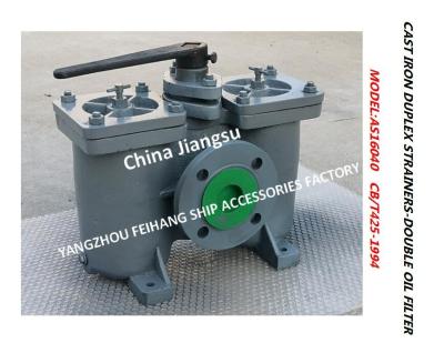 China Fuel oil separator outlet double oil filter AS50-0.18/0.13 CB/T425-94 for sale