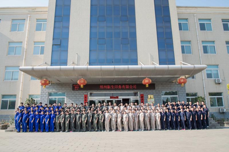 Verifizierter China-Lieferant - Zhengzhou Xinsheng Printing Co., Ltd.