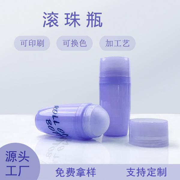 Quality PP 50ML Empty Roll On Bottles For Essential Oils Plastic Roll On Bottles Roll On for sale