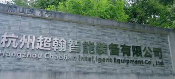 China Factory - Hangzhou Chaohan Intelligent Equipment Co., Ltd.