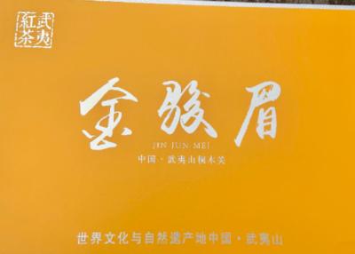 Cina Benefici per la salute dell'antiossidante del tè di Golden Junmei in vendita