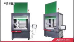 UV laser marking machine