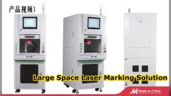 upgrade large space marking machine