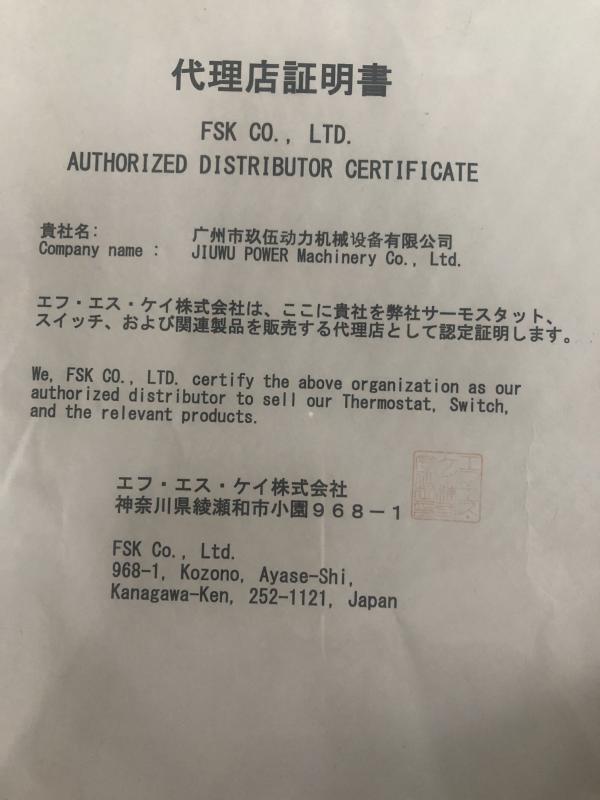 PARTS CERTIFICATE - Guangzhou Jiuwu Power Machinery Equipment Co., Limited