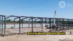 Central Africa Water Plant Project Successfully Completed——Xinguangzheng