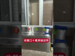 Food Waste Dumping Inlet & Dirty‑Tray Conveyor