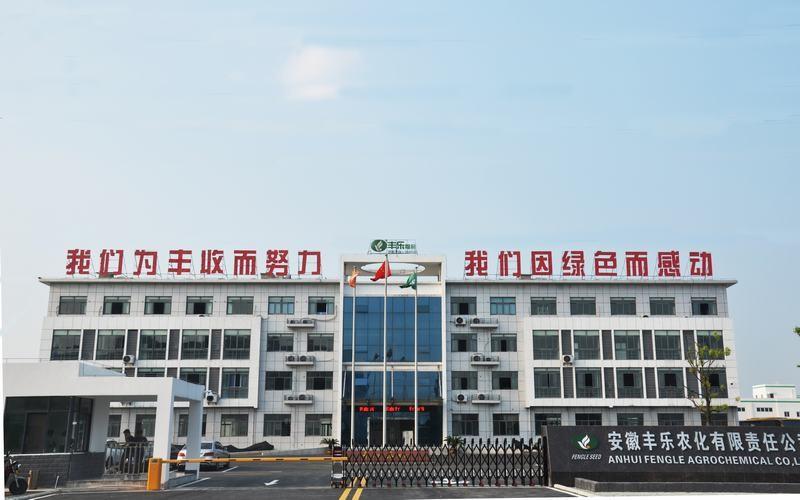 Fornitore cinese verificato - Anhui Fengle Agrochemical Co., Ltd.