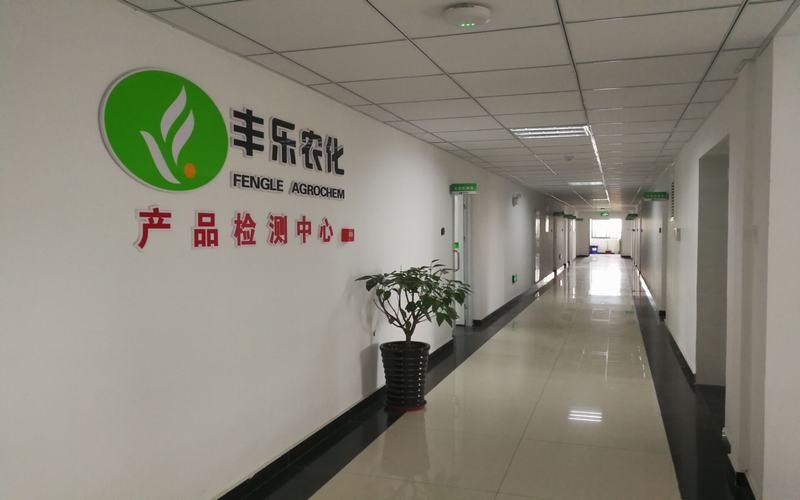 Fornitore cinese verificato - Anhui Fengle Agrochemical Co., Ltd.